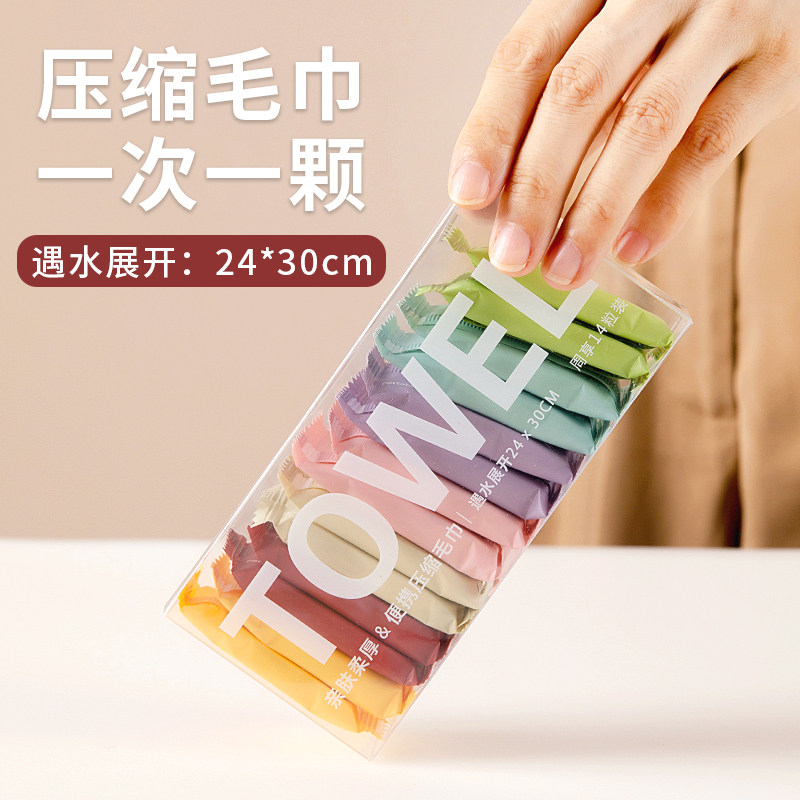 一次性压缩毛巾旅行装纯棉加厚洗脸洁面巾女便携擦脸巾旅游大浴巾
