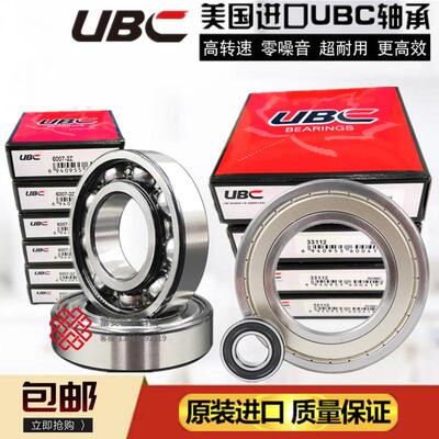 UBC高速进口轴承6305 6306 6307 6308 6309 6310 ZZ 2RS C3 C4