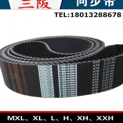 三阪sables高品质橡胶同步带HTD 1160-8M 齿数=145节距=8mm传动带