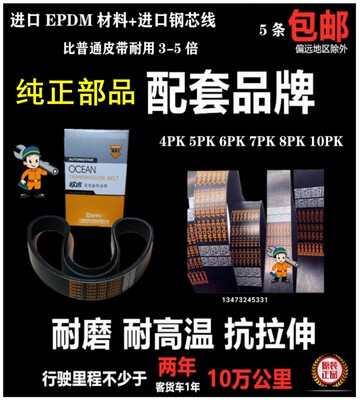 适配中国重汽豪沃低卡悍将统帅朝柴引擎皮带8PK22018PK2187胶带