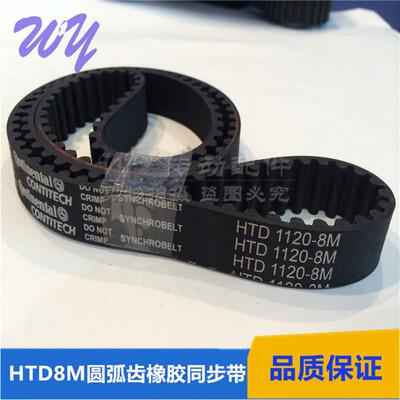 HTD圆弧齿968/976-8M盖茨GATES/UNITTA/CONTITECH马牌传动同步带