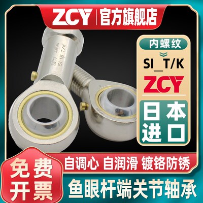 进口4杆端5关节6轴承SIL8PHS10L12/14/16/18/20/22/25/28 鱼眼T/K