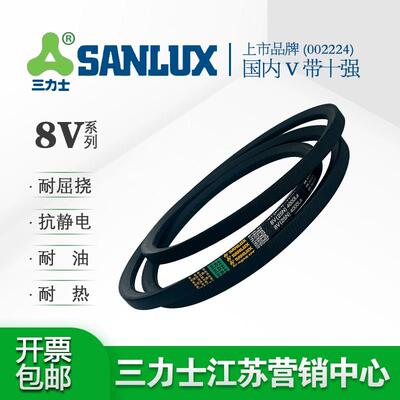 三力士8V3080到8V5960防静电三角带25N7800高速窄型皮带耐油耐热