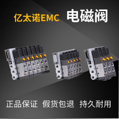 亿太诺EMC二位五通电磁阀集成阀组插脚式S1R S2R 4 5 6 7 8 9S
