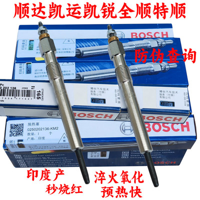 适用五十铃4JB1预热塞启动江铃顺达凯运凯锐特顺全顺预热塞