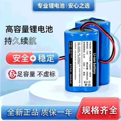 18650锂电池组正品音响扩音器