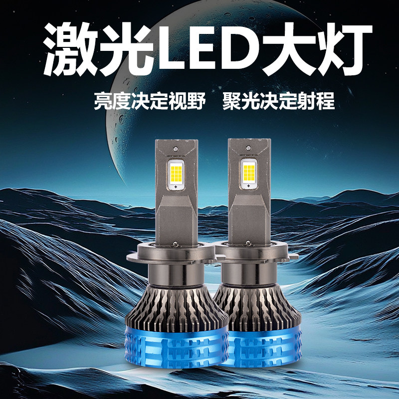 适用于丰田凯美瑞车型激光LED大灯泡高亮度光全车改装套件易安装