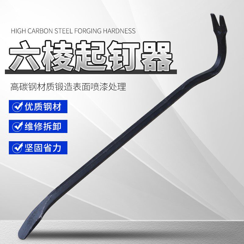 撬棍起钉器一头扁六棱角棍弯起翘棍多用途双头撬杠锰钢道轨钢锻造