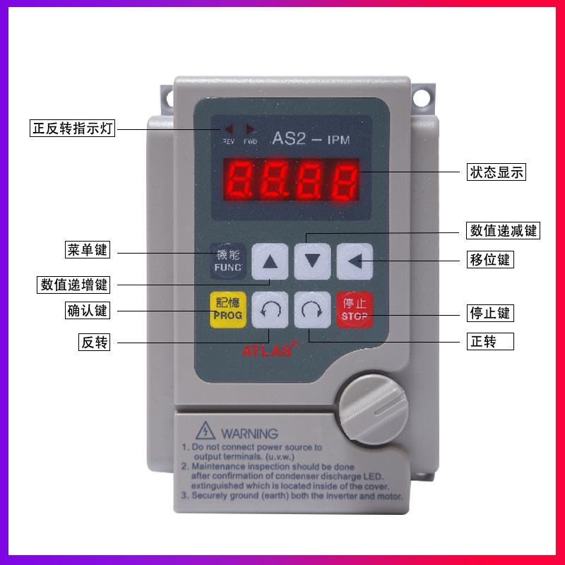 ALT AS2变频器0.4KW-0.75KW单相220V 1.5KW 2.2KW