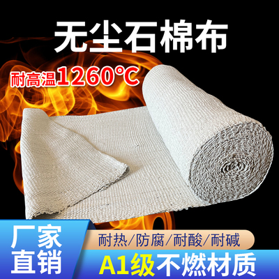 无尘石棉布电焊防火挡火布灭火毯防火帘排气管防烫耐高温隔热布