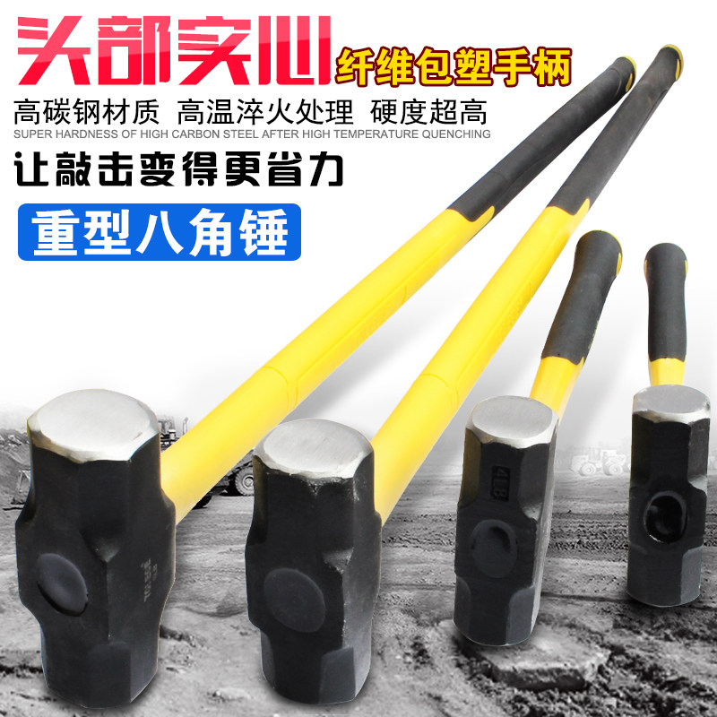 重型大锤八角锤 重型全钢八锤大锤子手锤砸墙榔头铁锤二锤石工锤