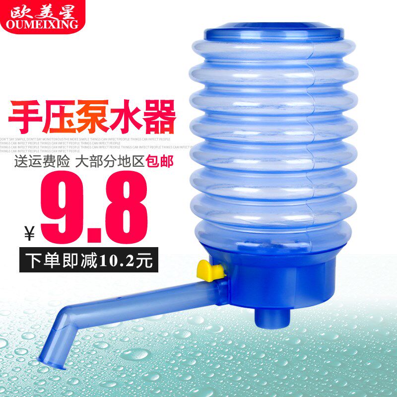 泵水器压水器/桶装水手压泵抽水器吸水器/压水泵纯净水桶压水器