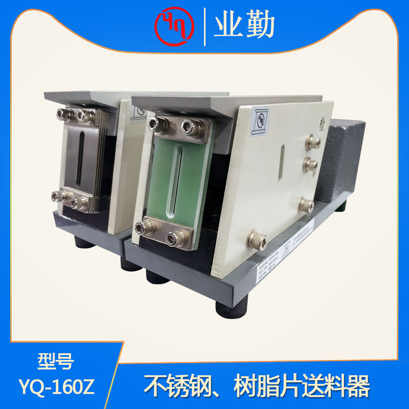 业勤 160Z配重直线送料器 直振送器 振动盘自动送料机 防水直震器