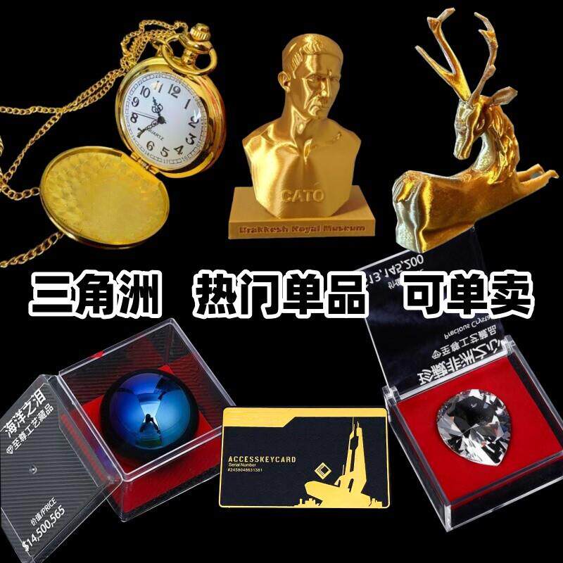 三角洲行动游戏周边海洋之泪非洲之心大红怀手表盲盒蛋糕装饰礼物
