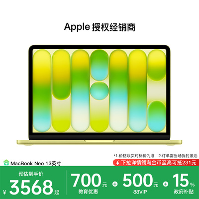 【国补｜12期分期｜教育优惠】Apple/苹果 MacBook Neo 13英寸 A18 Pro芯片  2026 学生办公笔记本电脑