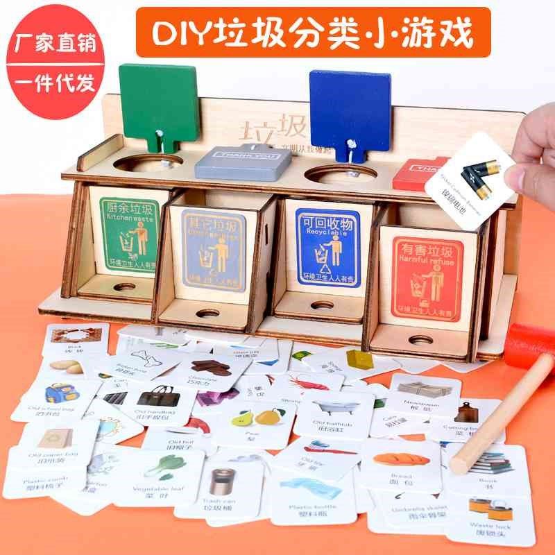 儿童垃圾分类游戏幼儿园早教益智垃圾桶亲子桌面学习智能语音玩具