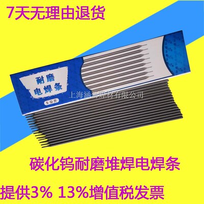 D998D707超耐高硬度708 D256 D212 D507 D547Mo耐磨合金堆焊焊条