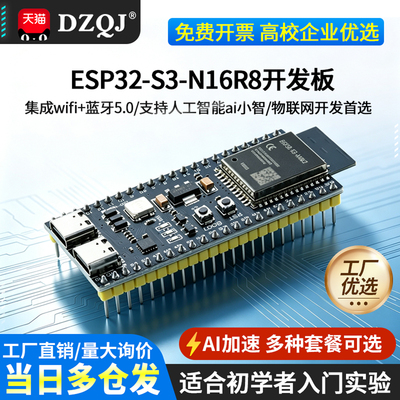 2026新款ESP32S3N16R8开发板