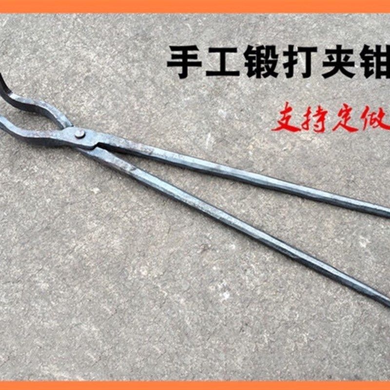 7字弯头坩埚铁钳 加厚手工夹钳翘头尖咀钳工具钳 持物夹子耐高温
