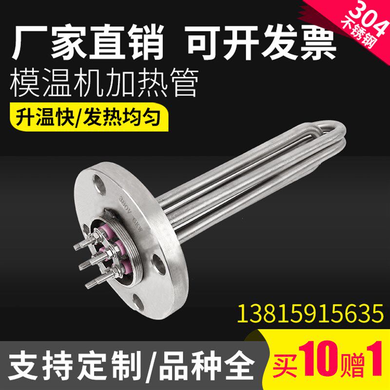 模温机加热管大功率加热管锅炉油温机加热器工业导热油电热管定制