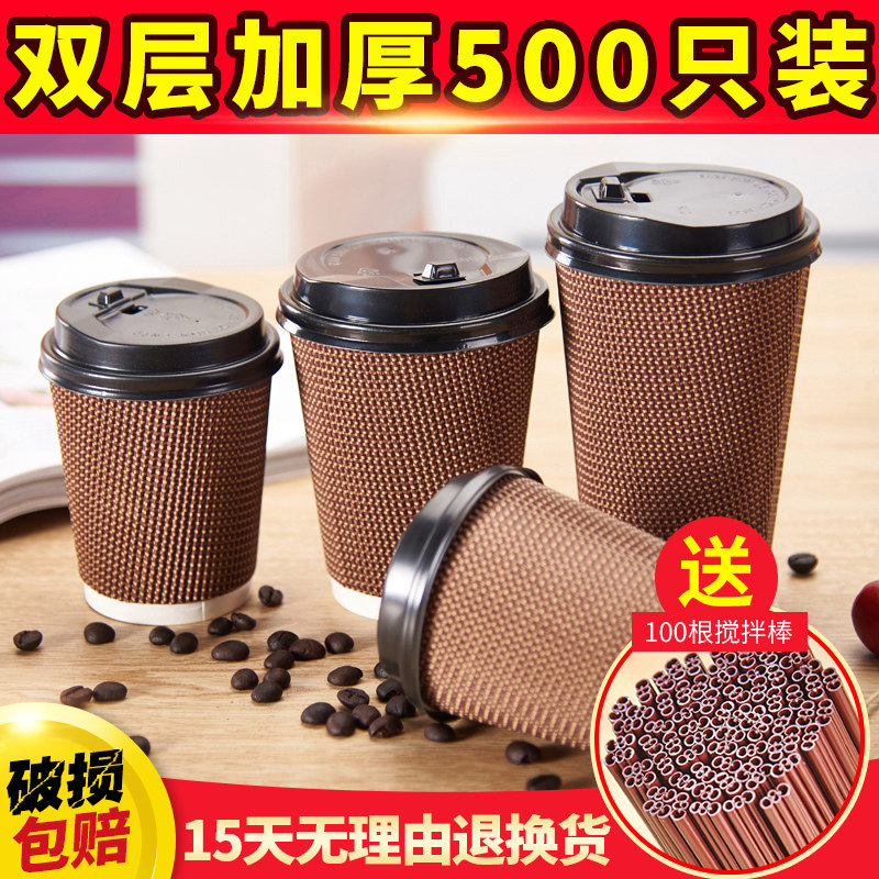 热饮杯一次性咖啡杯带盖防烫高档瓦楞纸杯商用打包奶茶杯子500只