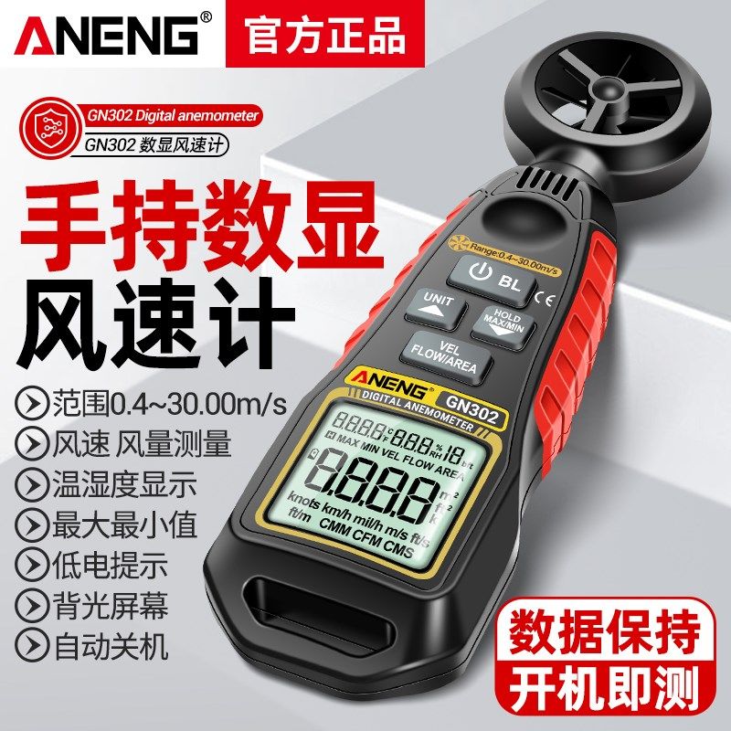 多功能数显风速仪手持式高精度风速计风量测试仪风速测量仪测风仪