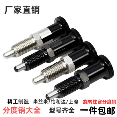 上隆旋钮柱塞KPG KPD KPE-M5 M6 M8 M10M12 M16-S4 S5 S6S8分度销