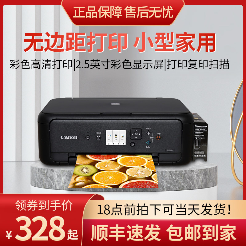 佳能MG2560彩色照片打印机复印一体机扫描办公小型家用三合2540s