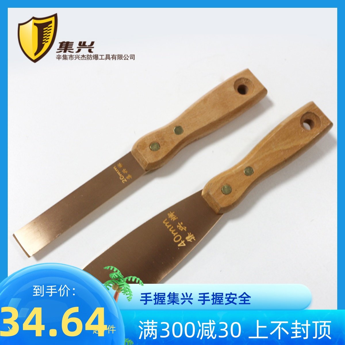 防爆防磁油灰刀防磁防爆铍青铜油灰刀除锈刀腻子刀油灰刀除锈铲