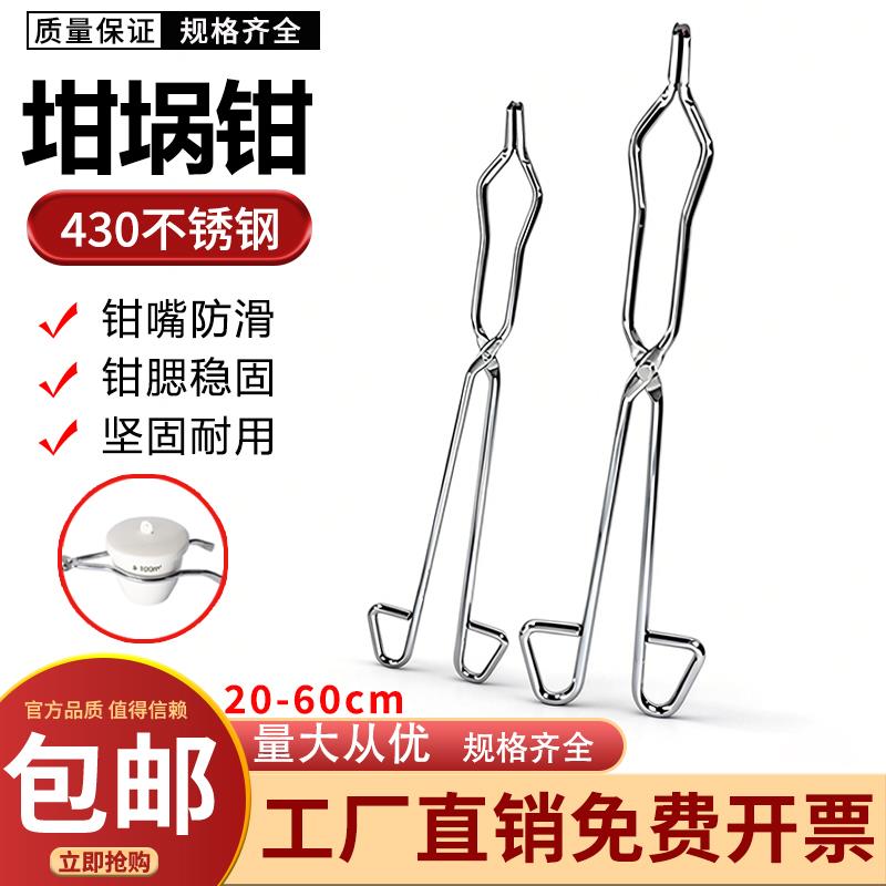 实验室坩埚钳耐高温马弗炉长坩埚钳圆钢镀铬高硬度坩埚灰皿夹