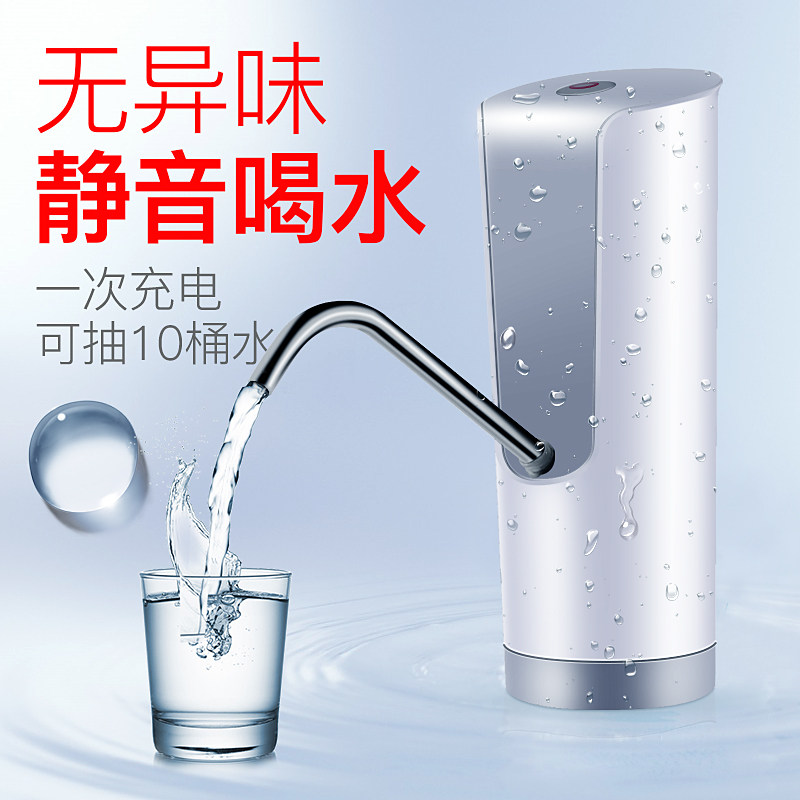 电动抽水器桶装水支架纯净水桶饮水机矿泉水自动上水吸水器压水器
