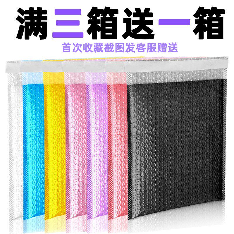 加厚复合珠光膜气泡袋黑色信封粉色气泡袋共挤膜长条哑光膜泡沫袋