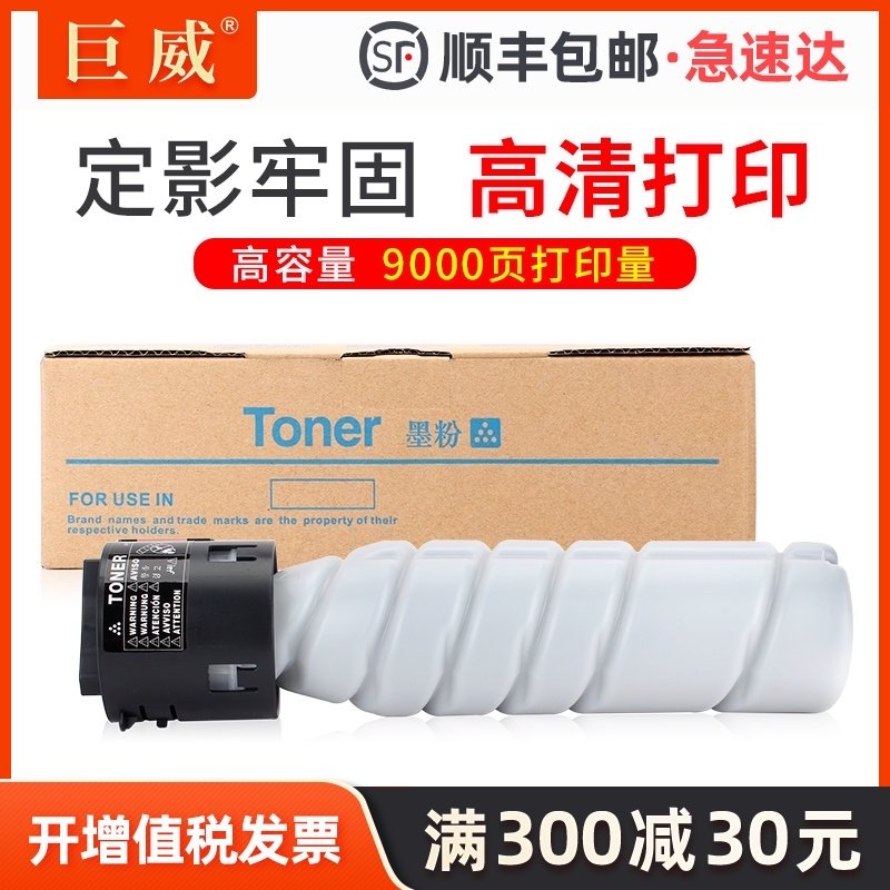 巨威适用柯尼卡美能达266粉盒bizhub 216 306 215i 236打印机碳粉