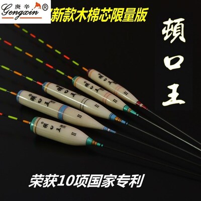 新款庚辛顿口王木棉芯轻滑口鲫鱼 鲤鱼 混养 池塘黑坑野钓浮漂