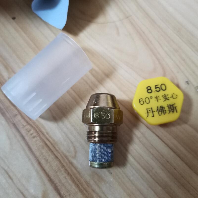 燃烧机油喷丹佛斯喷油嘴DANFOSS柴油燃烧器45度雾化喷嘴锅炉配件