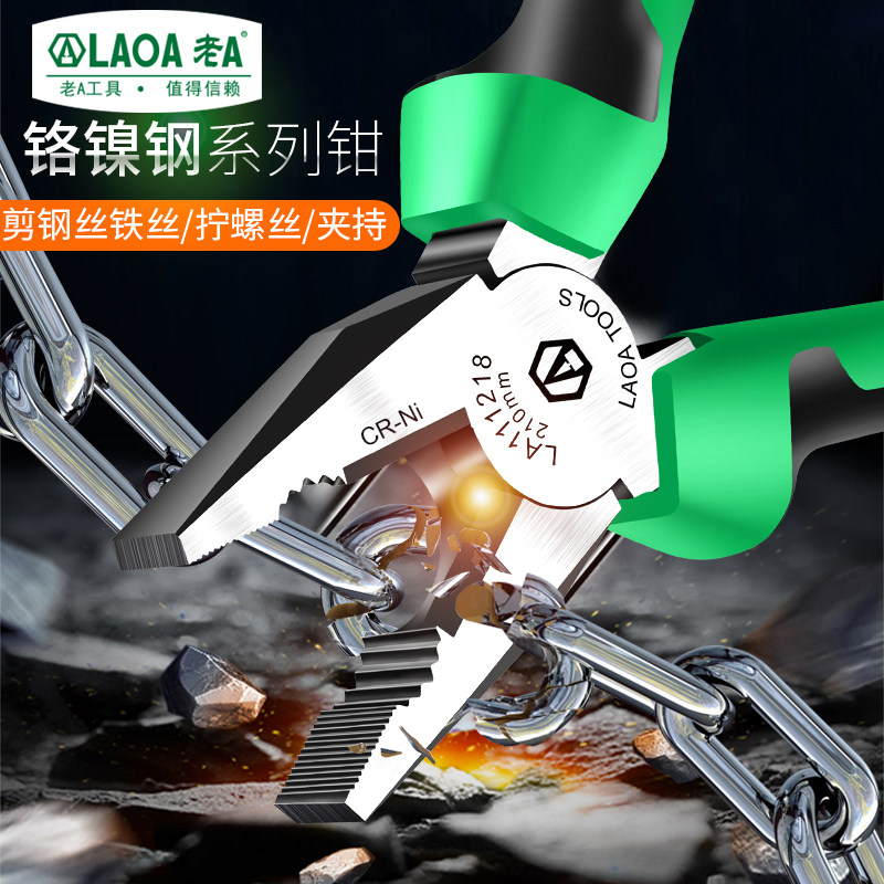 老A 铬镍钢钢丝钳多功能钳子省力老虎钳工业级斜口钳尖嘴钳8寸6寸
