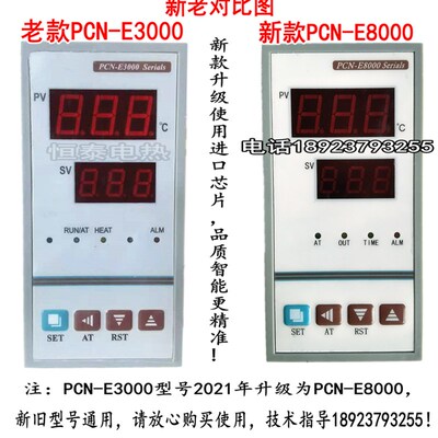 PCN-E8000serials温控器康恒101烤箱温控仪智能恒温干燥箱温度表
