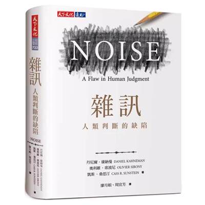 现货杂讯：人类判断的缺