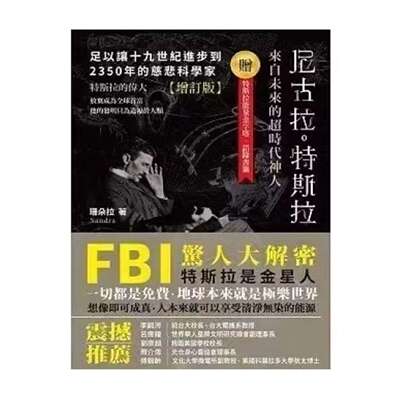 现货来自未的超時代神人