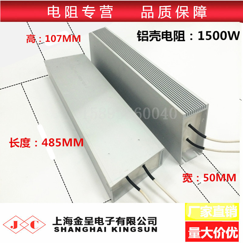 RXLG 铝壳电阻伺服电机驱动器变频器刹车制动电阻 1500W 1.5KW