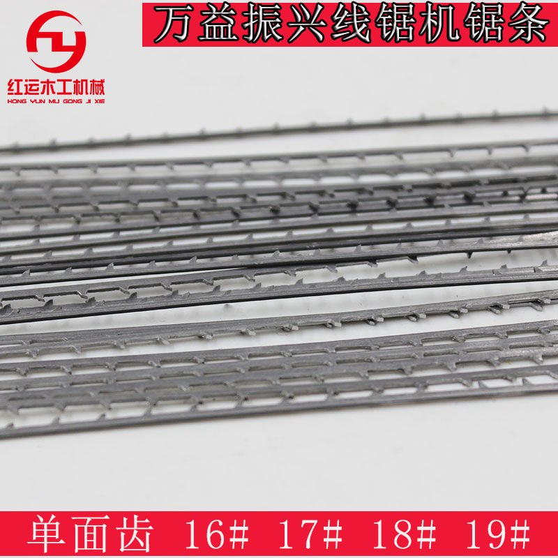 万益 四拉花锯条 木工线锯条 实木家具雕刻工具 扁线锯条