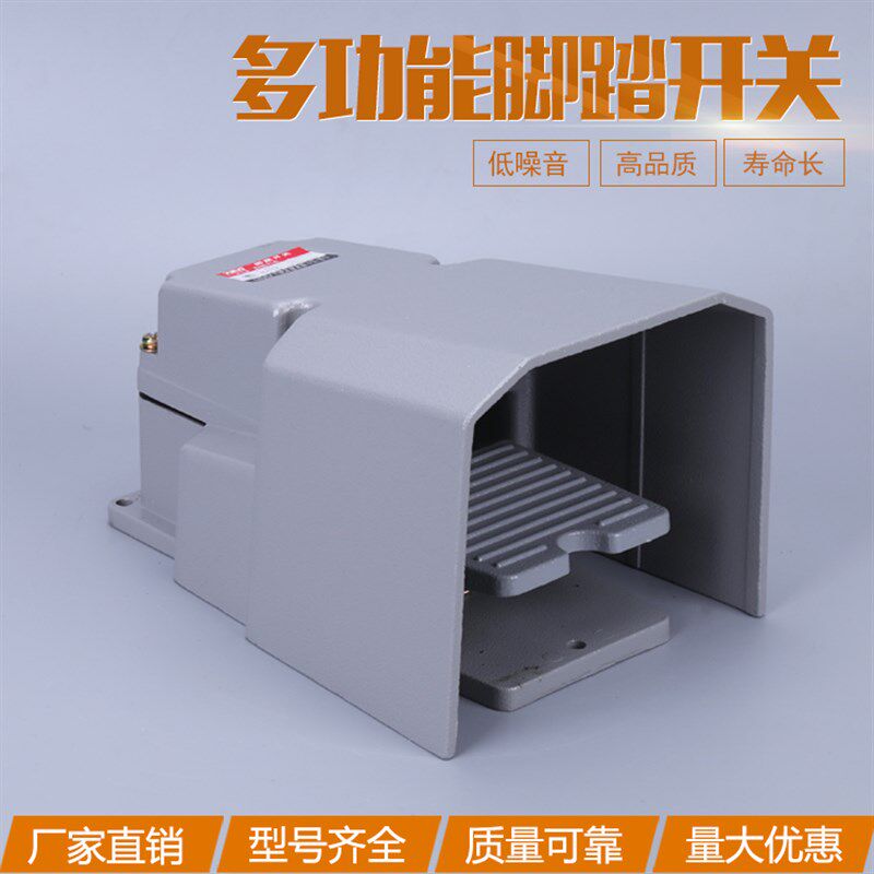 一诺电器脚踏开关EN LTH-1/6 LT-6铝壳防水冲床灰色脚踩踏板开关