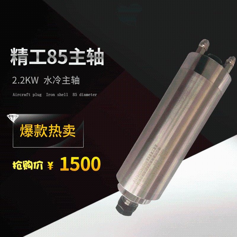 雕刻机主轴 建肯主轴 1.5KW 2.2KW 3.0KW6.0KW精雕机模具主轴电机