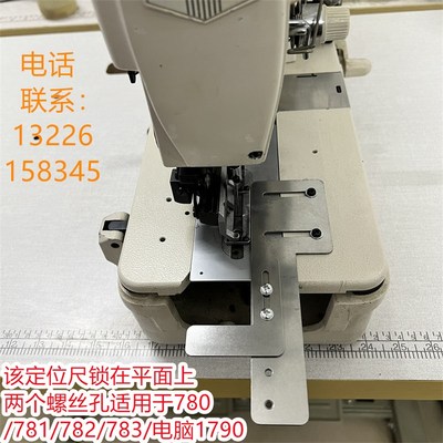 1790锁眼不锈钢定位器记号定位点位定规拉距尺订扣机配件横尺码表
