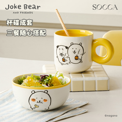 自嘲熊联名一人食陶瓷餐具套装