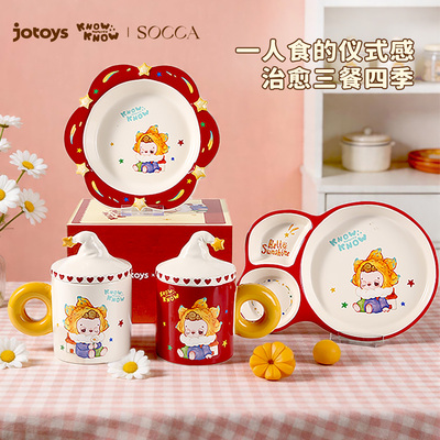 KnowKnow餐具礼盒套装陶瓷杯盘