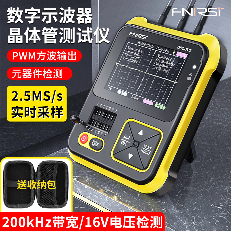 手持数字示波器LCR表二合一便携晶体管测试仪小型电子DIY检测教学
