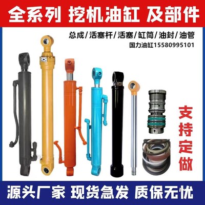 三一挖机油缸55/75C/125/245/365H/500-10大中臂铲斗缸筒泵芯总成