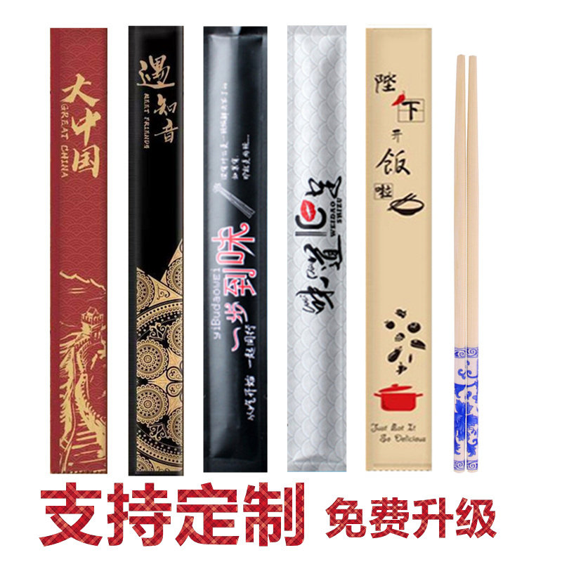 一次性筷子独立包装27厘米碳化筷牛皮纸包装加长30厘米火锅筷定制