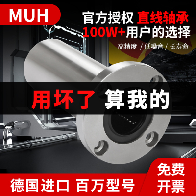 进口圆法兰直线轴承电镀防锈LMF6 8 10 12 16 20 25 30 35 40UU